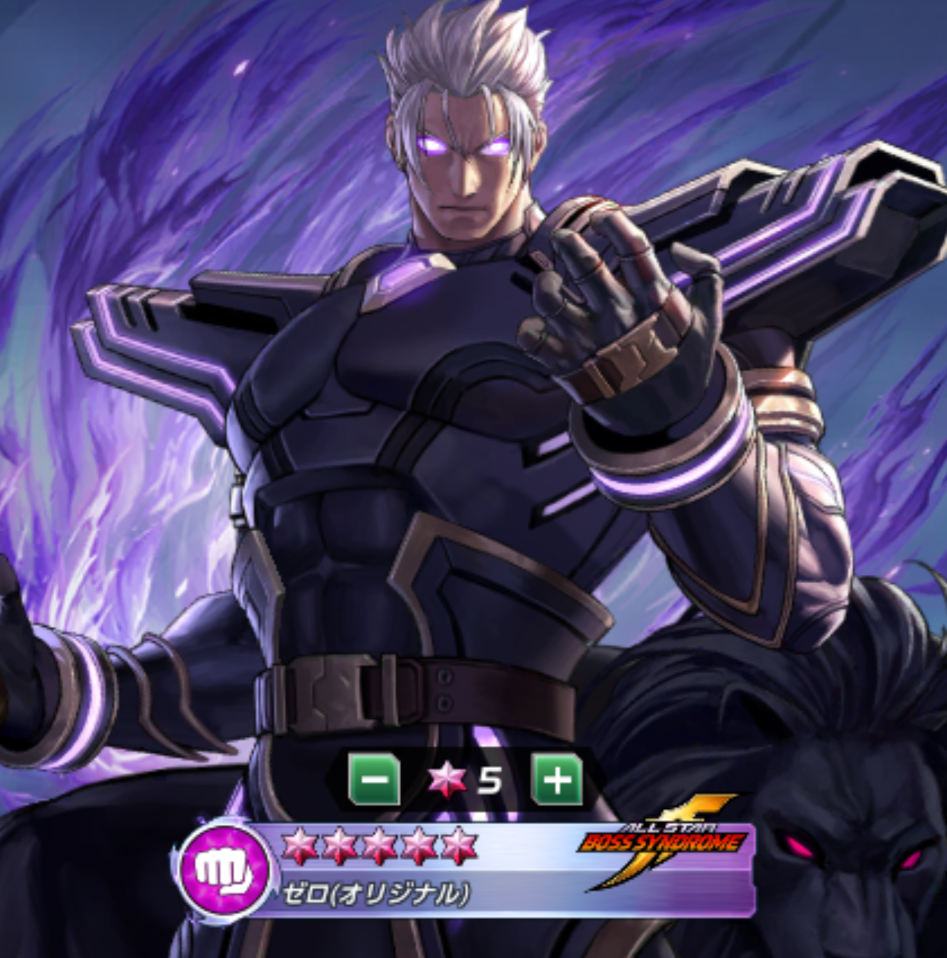 Boss Syndrome ゼロ(オリジナル）のステータス | すぷーの偏食ゲームレビュー！（KOF ALL STAR Wiki跡地 ...